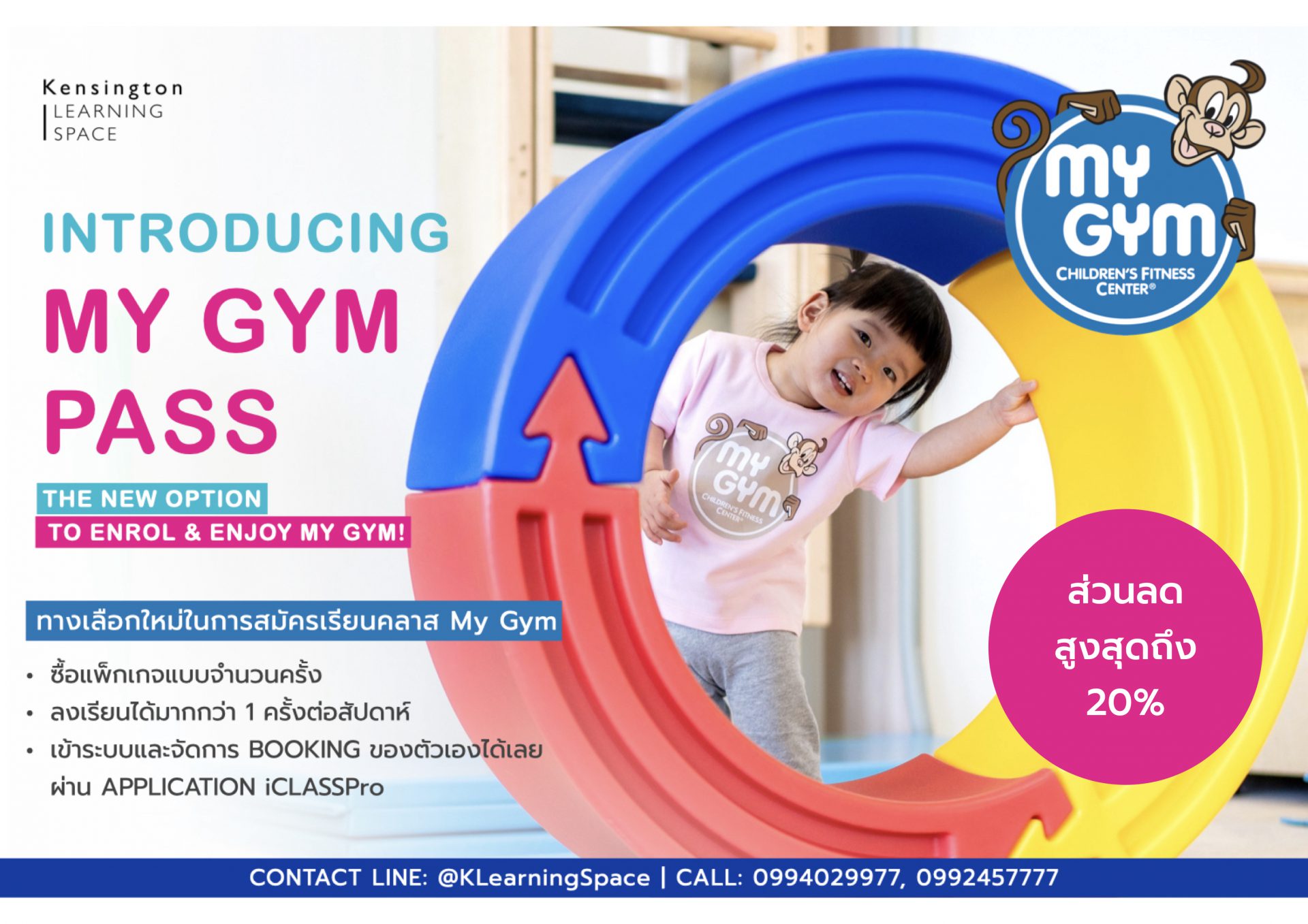 Introducing My Gym Pass! ทางเลือกใหม่ในการสมัครเรียน My Gym ที่คุ้มค่า ...