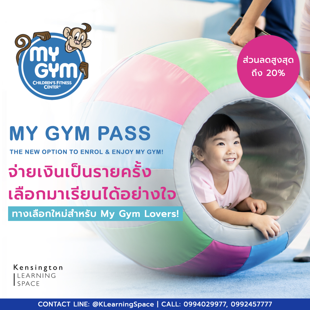 Introducing My Gym Pass! ทางเลือกใหม่ในการสมัครเรียน My Gym ที่คุ้มค่า ...